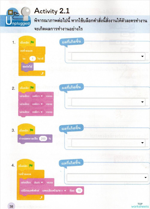 Key Stage 2: interactive worksheets and online exercises | TopWorksheets