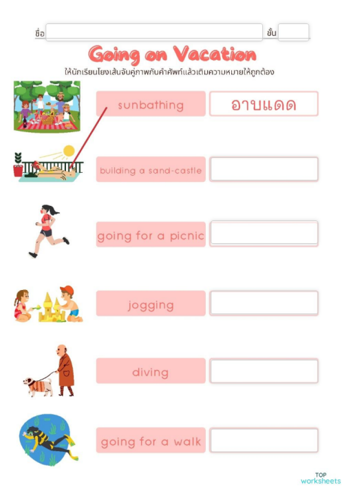 Matching Going on Vacation ใบงานเชิงโต้ตอบ | TopWorksheets