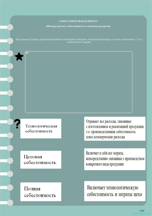 Interactive worksheets and online exercises in russian | TopWorksheets