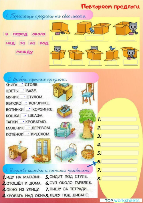 Interactive worksheets and online exercises in russian | TopWorksheets