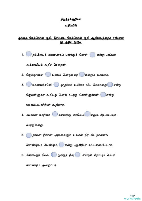 Interactive worksheets and online exercises in tamil | TopWorksheets