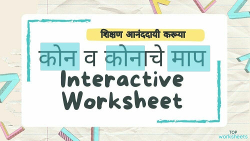 highlight sheet. Interactive worksheet | TopWorksheets