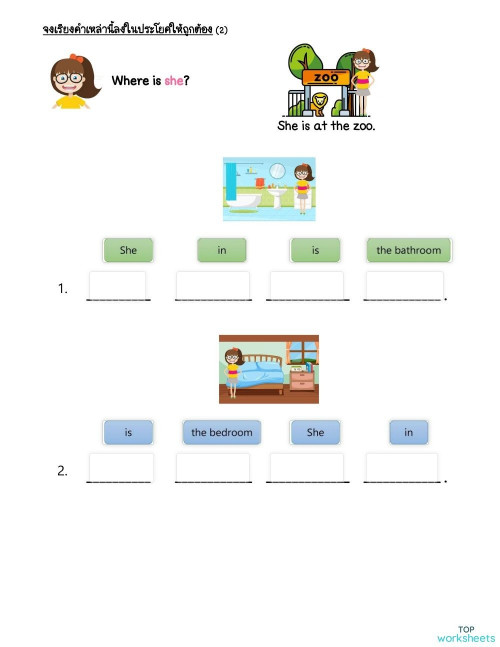 she or he?. Interactive worksheet | TopWorksheets