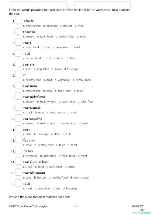 FIRST RECAP. Interactive worksheet | TopWorksheets