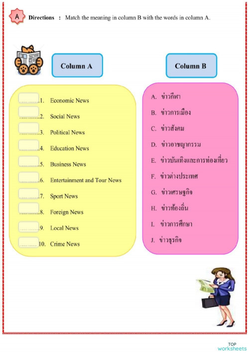 News worksheet 3/5. Interactive worksheet | TopWorksheets