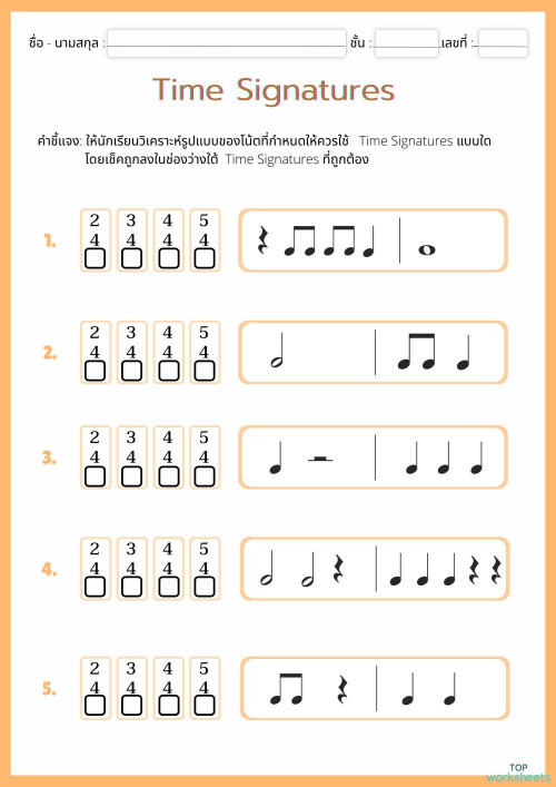 Time Signatures. Interactive worksheet | TopWorksheets