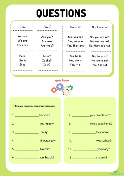 The Verb "Be" questions trainer. Interactive worksheet | TopWorksheets