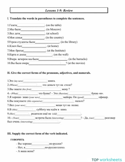 Interactive worksheets and online exercises in assamese | TopWorksheets