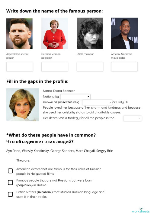Famous people nationalities. Interactive worksheet | TopWorksheets
