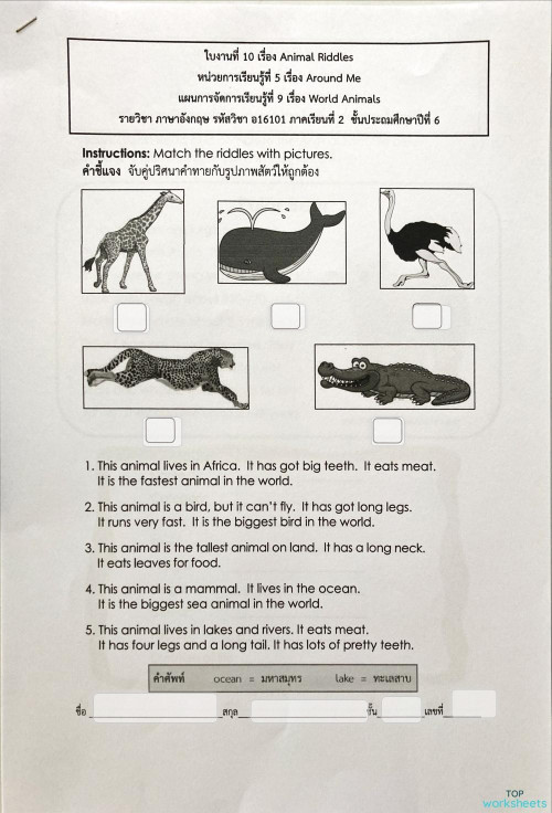 Worksheet 10 P6. Interactive worksheet | TopWorksheets