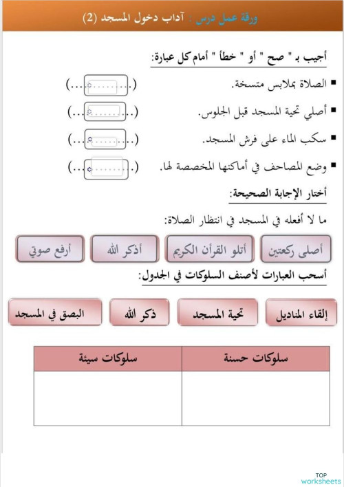 Grade 3: interactive worksheets and online exercises | TopWorksheets