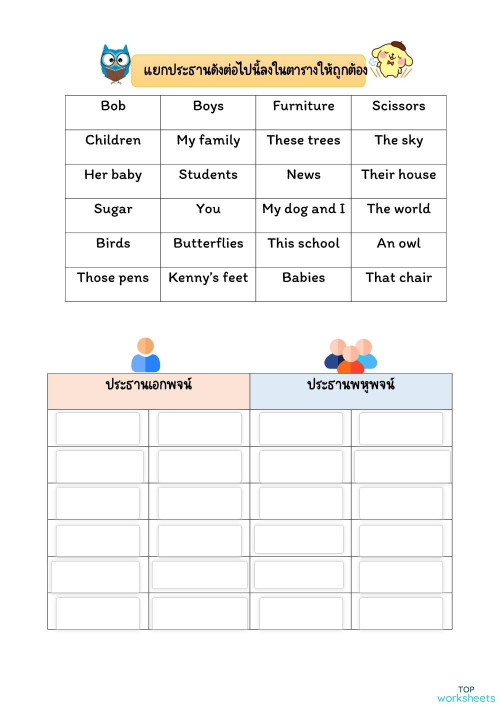 Subject and verb. Interactive worksheet | TopWorksheets