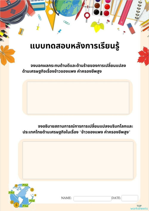 Orange & Beige Aesthetic Gratitude Reflection Worksheet. Interactive ...
