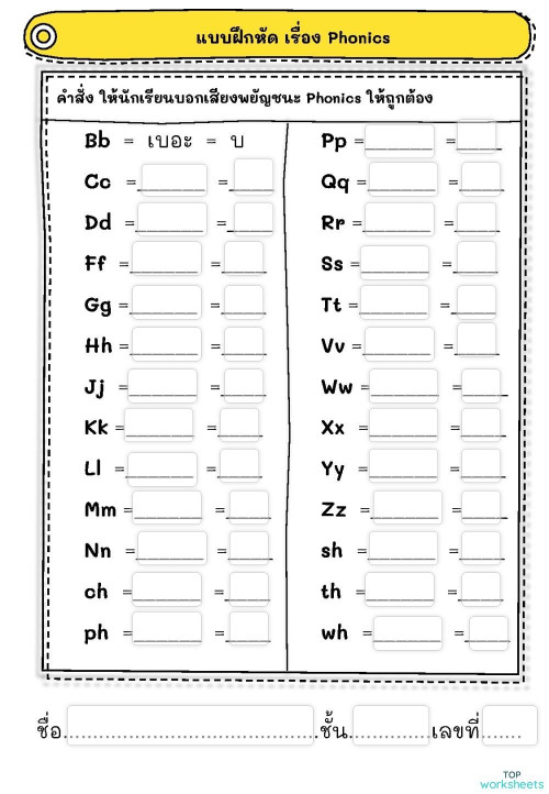 Interactive worksheets and online exercises in thai | TopWorksheets