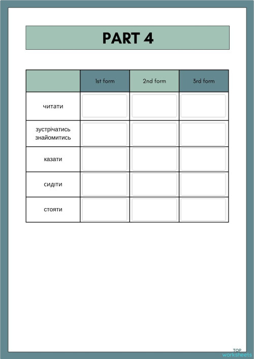 irregular verbs group 4. Interactive worksheet | TopWorksheets