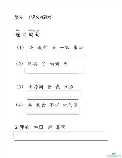 HSK 2 WORKBOOK LESSON 2. Interactive worksheet | TopWorksheets