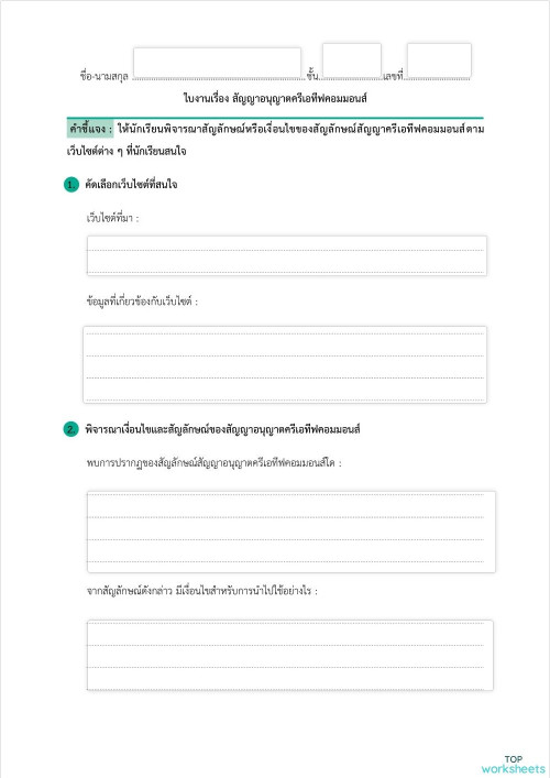 การเขียนโปรแกรมด้วย Code.org ป.3 ใบงานเชิงโต้ตอบ | TopWorksheets