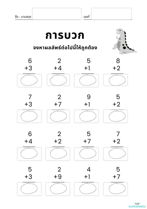 Arunsak Nokseng | TopWorksheets