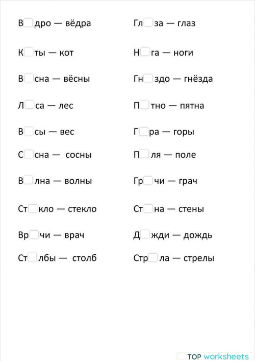 Interactive worksheets and online exercises in russian | TopWorksheets