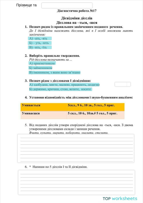 Interactive worksheets and online exercises in ukrainian | TopWorksheets