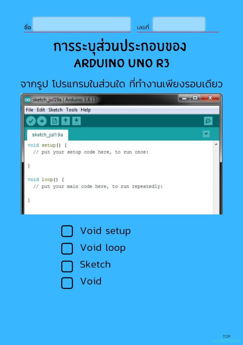 ใบงานที่ 3 Multiple Choice ใบงานเชิงโต้ตอบ Topworksheets 6096