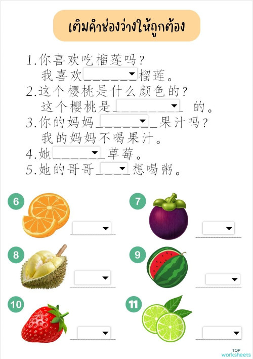 Interactive worksheets and online exercises in chinese | TopWorksheets