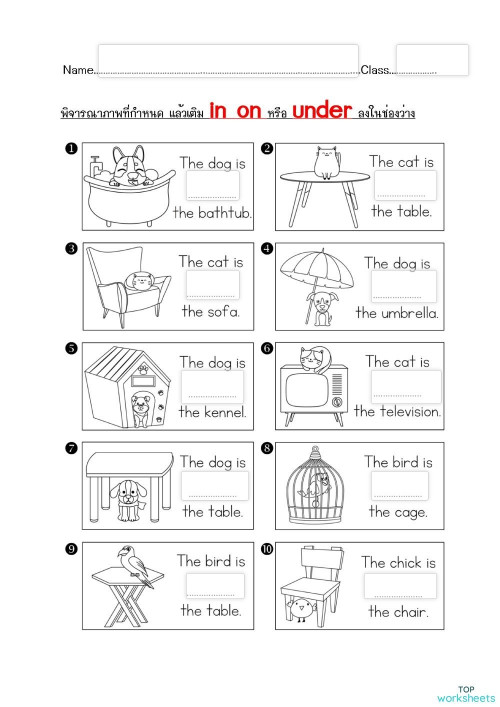 เลือกเติม in on under. Interactive worksheet | TopWorksheets