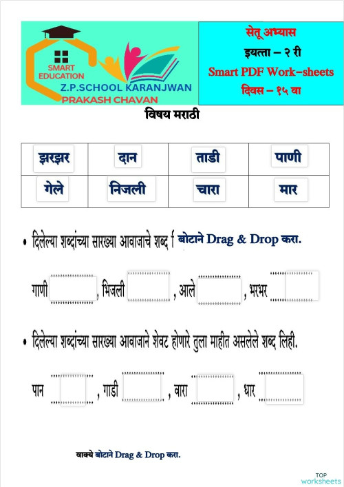 2nd grade: interactive worksheets and online exercises | TopWorksheets