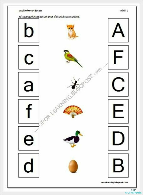 alphabet A-Z. Interactive worksheet | TopWorksheets