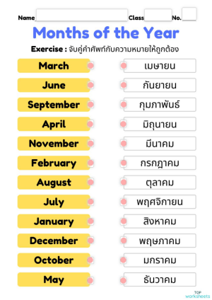 ประถมศึกษา: interactive worksheets and online exercises | TopWorksheets