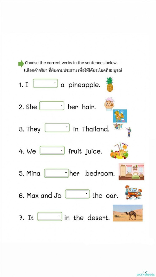 Pissadan worksheets. Interactive worksheet | TopWorksheets