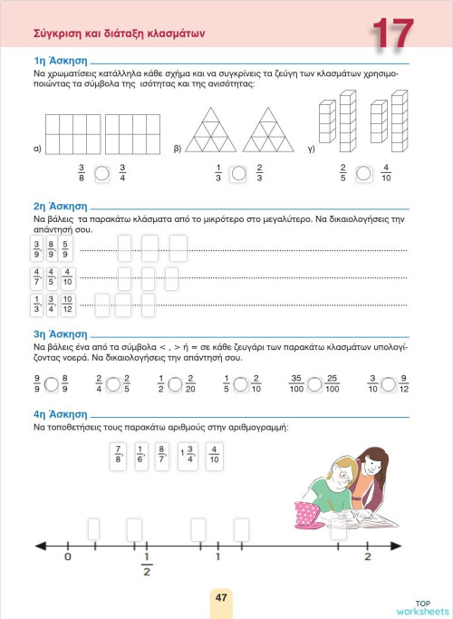 Interactive worksheets and online exercises in greek | TopWorksheets