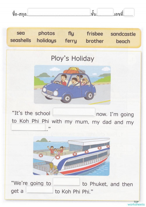 Writing test going to the beach. Interactive worksheet | TopWorksheets