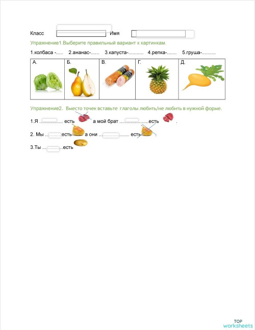 Interactive worksheets and online exercises in russian | TopWorksheets