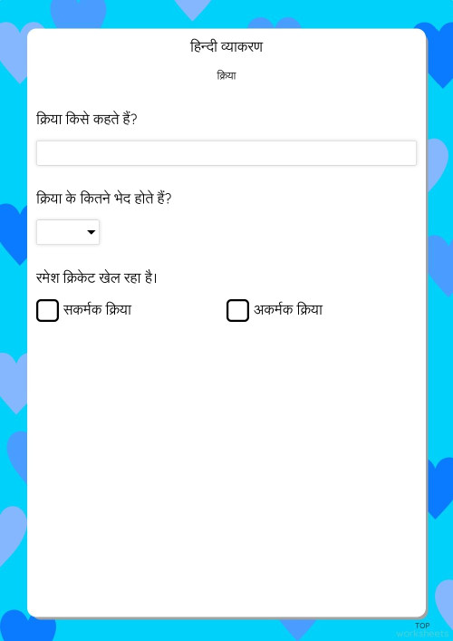 Hindi- Alankar. Interactive worksheet | TopWorksheets