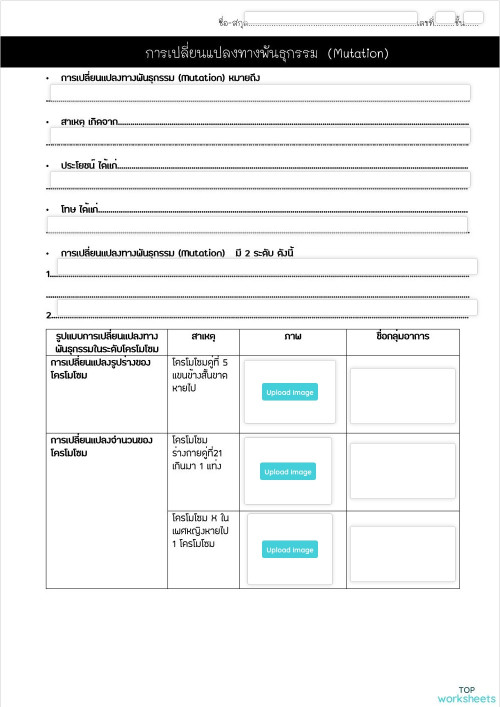 biology CRMS6 | TopWorksheets