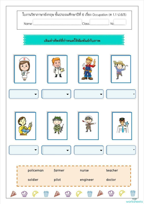 Occupations. Interactive worksheet | TopWorksheets