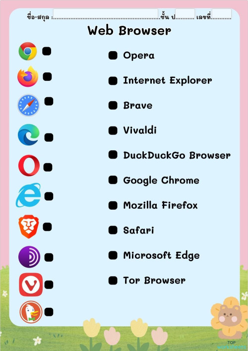 Web Browser ป.2 ใบงานเชิงโต้ตอบ | TopWorksheets