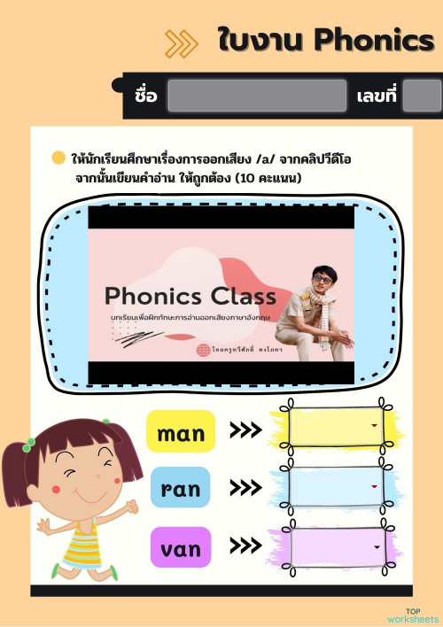 Interactive worksheets and online exercises in thai | TopWorksheets