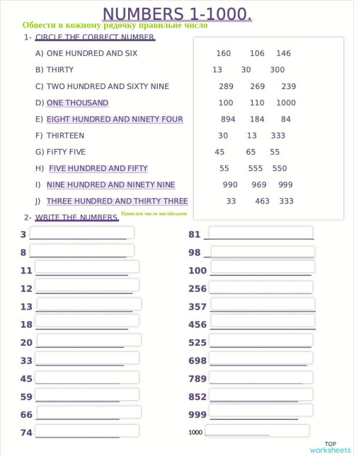 Numbers 1-1000. Interactive worksheet | TopWorksheets