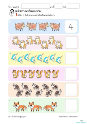 Drop Down ป.2 ใบงานเชิงโต้ตอบ | TopWorksheets