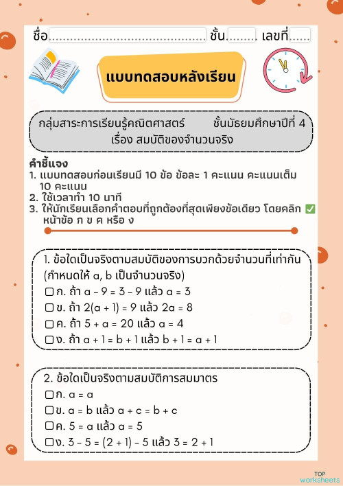 Interactive worksheets and online exercises in thailand | TopWorksheets