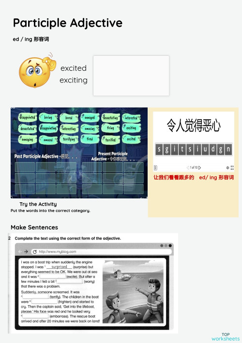 Participial Adjective - Year 6. Interactive worksheet | TopWorksheets