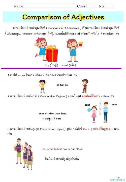 Comparison of adj.. Interactive worksheet | TopWorksheets