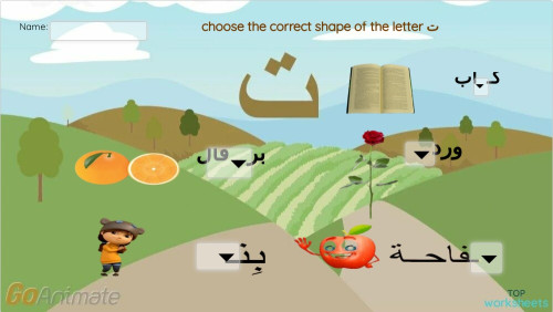 shapes of ت letter. ورقة عمل تفاعلية | TopWorksheets