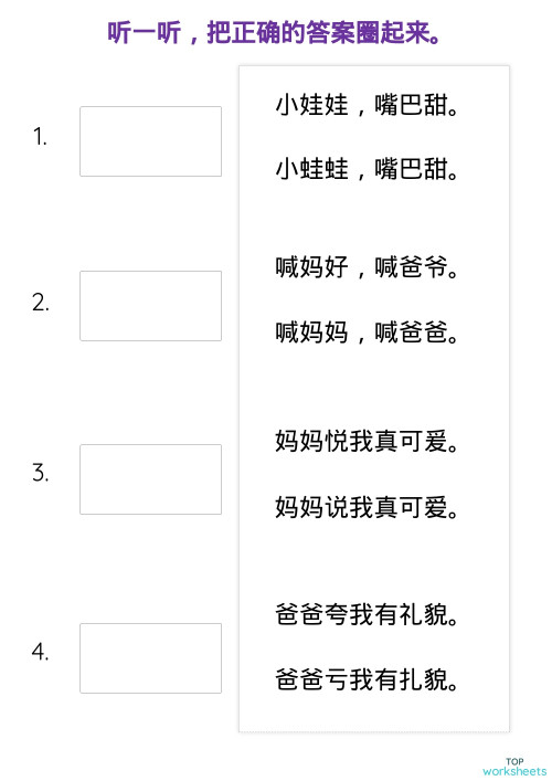 Interactive worksheets and online exercises in chinese | TopWorksheets