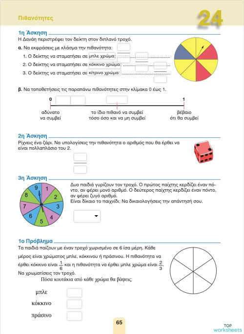 Interactive worksheets and online exercises in Greece | TopWorksheets