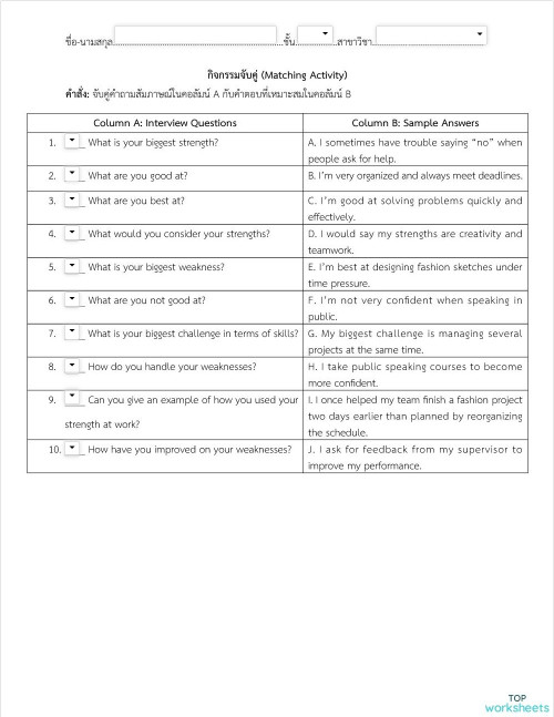 Matching Worksheet. Interactive worksheet | TopWorksheets