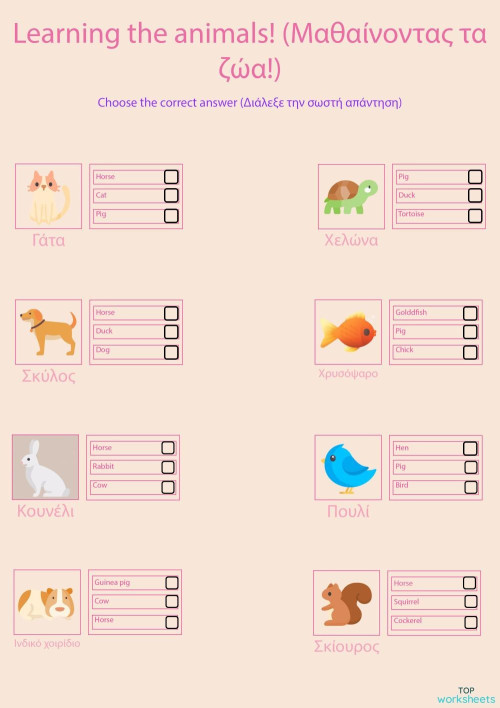 Learning the animals Part2. Interactive worksheet | TopWorksheets