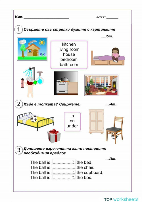 The house. Interactive worksheet | TopWorksheets